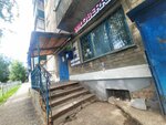 Почтомат (ulitsa Nagumanova No:56Б), parsel otomatı  Sterlitamak'tan