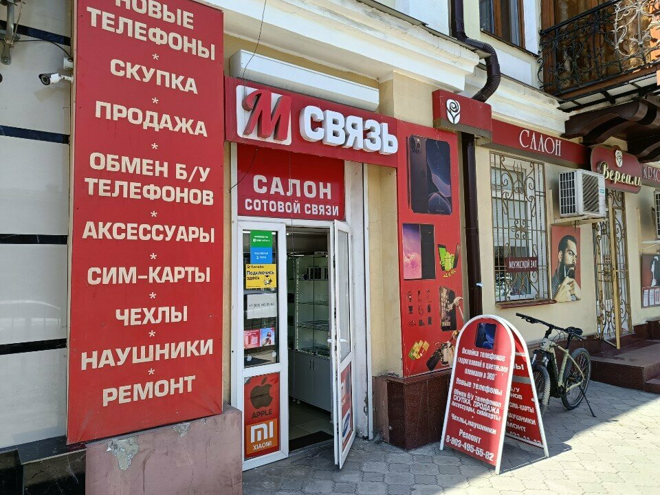 Cep telefonu ve aksesuarları satış mağazaları Мсвязь, Nalchik, foto