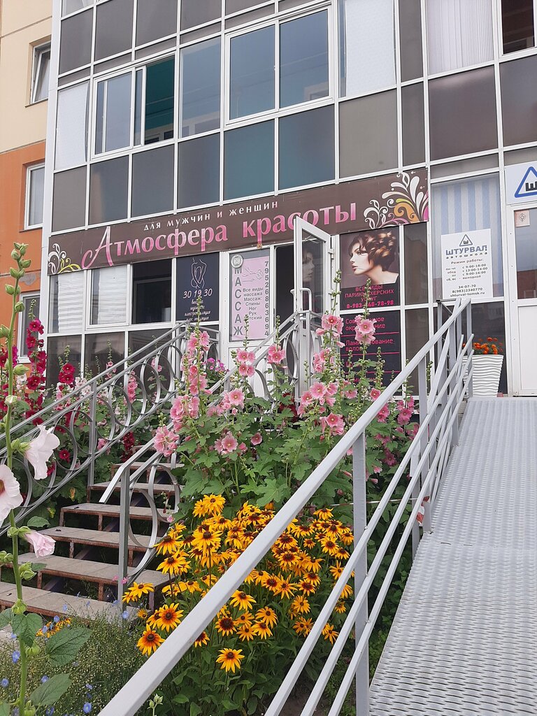 Güzellik salonu Атмосфера красоты, Tomsk, foto