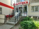 АлтайЗдрав (Gushina Street No:173), eczaneler  Barnaul'dan