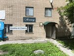 Технотел (ulitsa Sulimova No:75В), güvenlik ve alarm sistemleri  Çeliabinsk'ten
