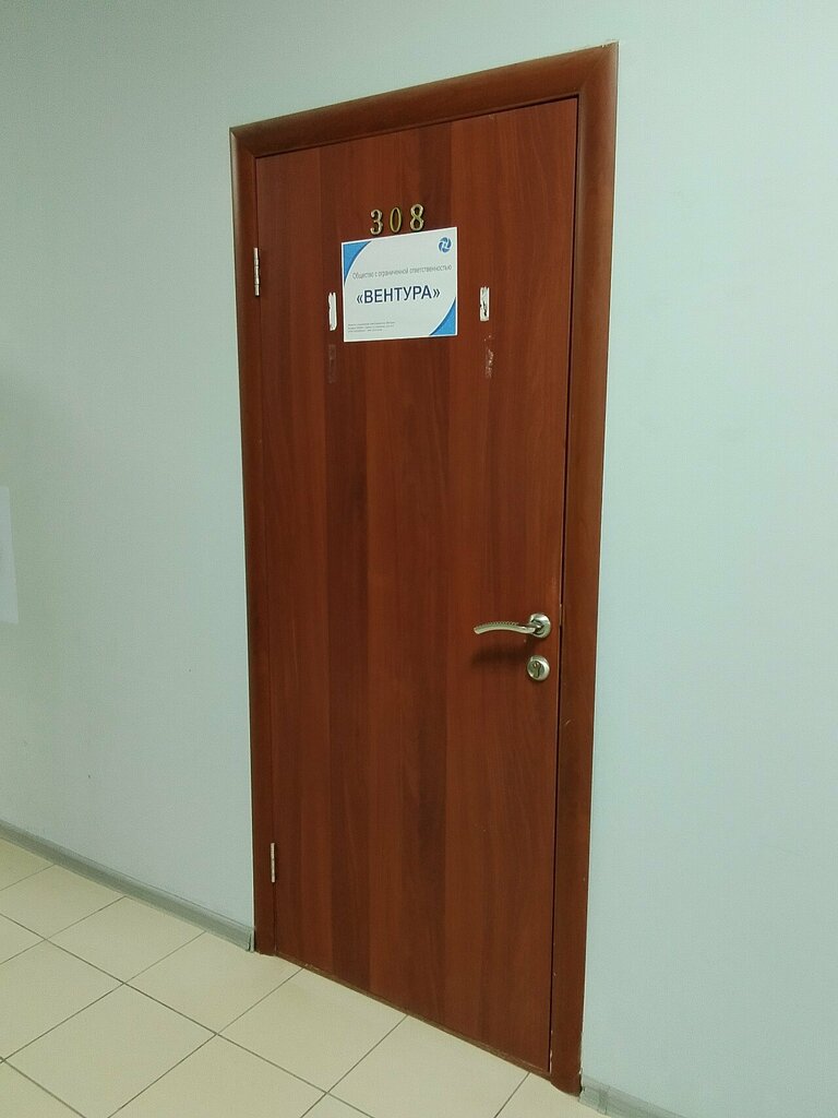 Yönetim ofisi Вентура, Tiumen, foto