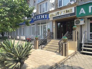 Beauty time (Imama Shamilya Avenue No:19), güzellik salonu  Makhachkala'dan