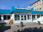 Платёжка (Voronova Street No:14Г, mikrorayon Zelyonaya Roshcha), ödeme terminali  Krasnoyarsk'tan