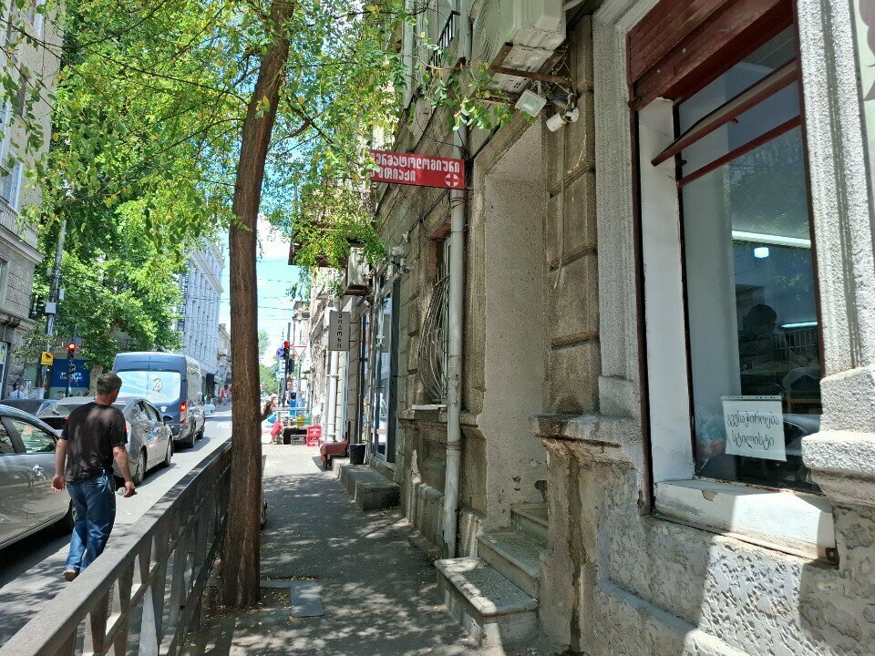 Eczaneler აფთიაქი, Tiflis, foto