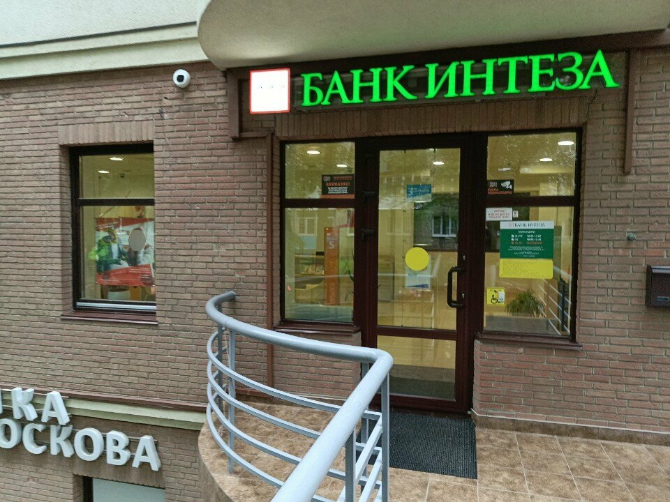 Banka Banca Intesa, Kaliningrad, foto
