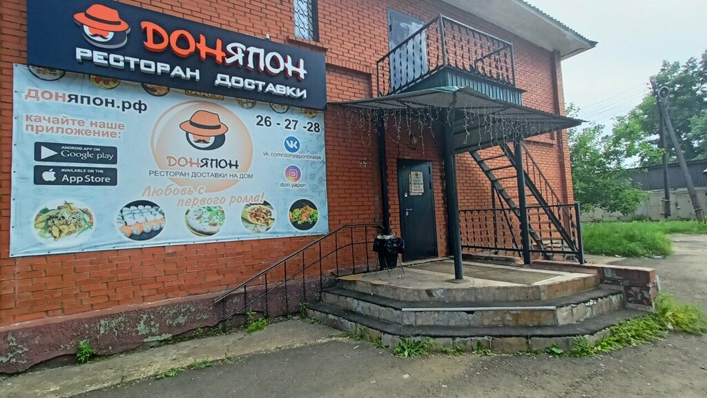 Hazır yemek teslim servisleri Don Yapon, Bratsk, foto