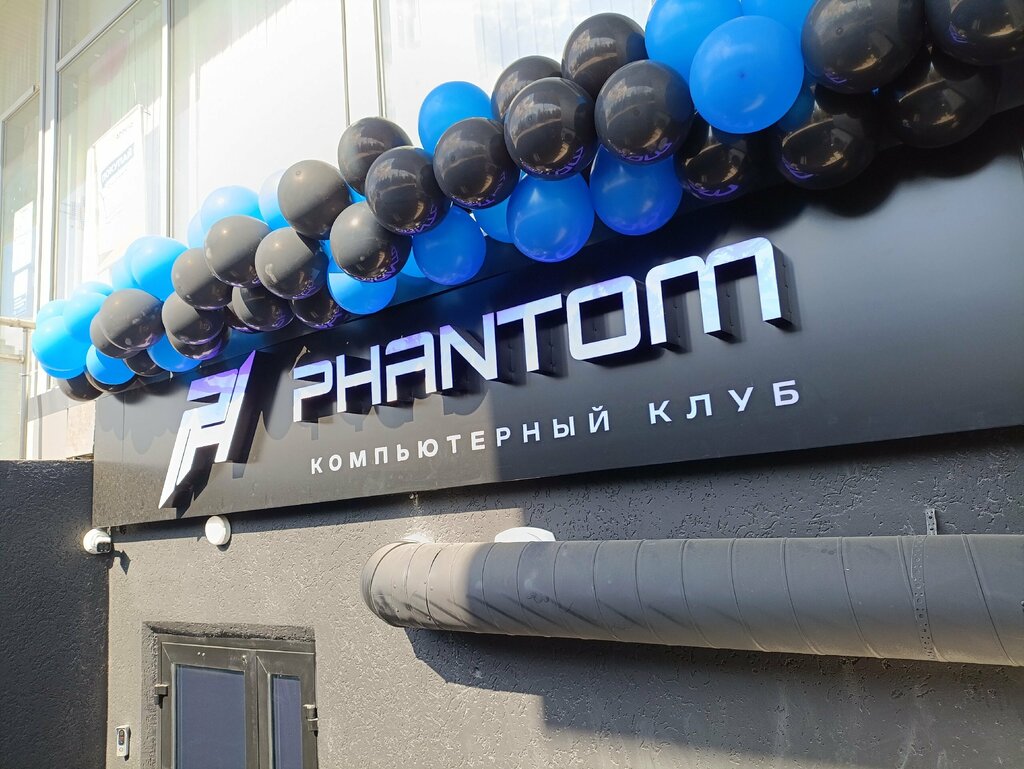 Bilgisayar kulübü Phantom, Volgograd, foto