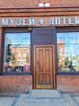 Pharmacy Museum (Sovetskiy Avenue No:35А), müzeler ve sanat galerileri  Cherepovets'ten