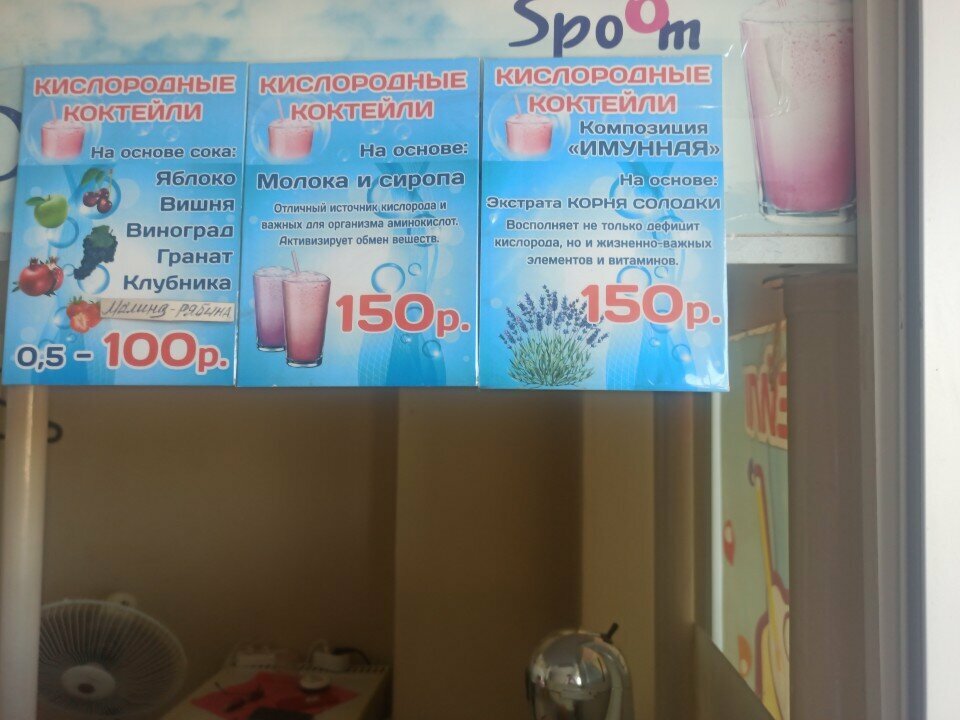 Alkolsüz içecekler Кислородные коктейли, Novorossiysk, foto
