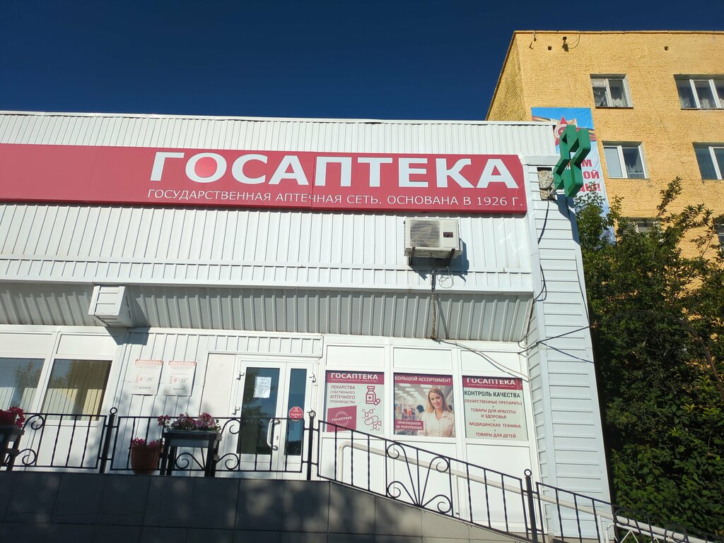 Eczaneler Gosapteka, Uçaly, foto