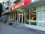 Пиватерра (Yamskaya Street No:50), bira dükkanı  Tiumen'den