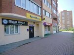 Дым Baza (2-ya Ogorodnaya ulitsa No:26, mikrorayon Nikolayevka), elektronik sigara satış noktaları  Krasnoyarsk'tan