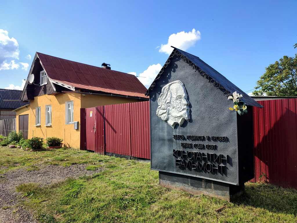 Anıt levhası, anıt taş К. Бальмонт, İvanovskaya oblastı, foto