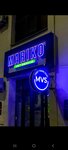 Mariko Vet Service (Mirza Ulugh Beg Street No:110), veteriner eczaneleri  Semerkant'tan
