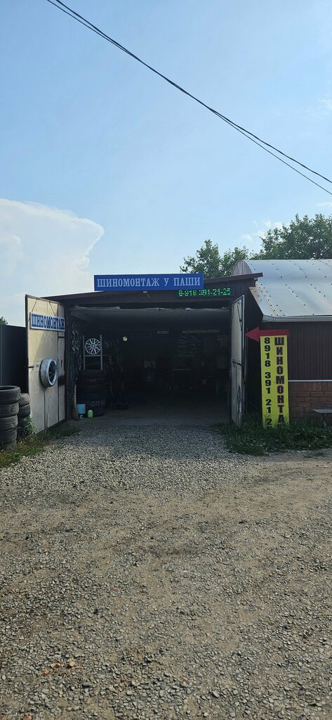 Oto lastik tamiri Шиномонтаж у Паши, Krasnodarski krayı, foto