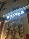 Bulvar (ulitsa Karla Marksa No:53), restoran  Beloretsk'ten