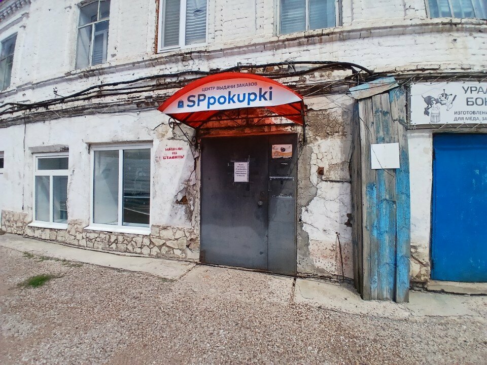 Mini-market Вместе! Маркетплейс, Sterlitamak, foto