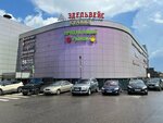Magazin odezhdy (Tsentralnaya Street No:40, Kuchino Microdistrict), giyim mağazası  Balaşiha'dan