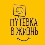 Путевка в жизнь (Skakovaya Street No:36), yardım kuruluşları  Moskova'dan