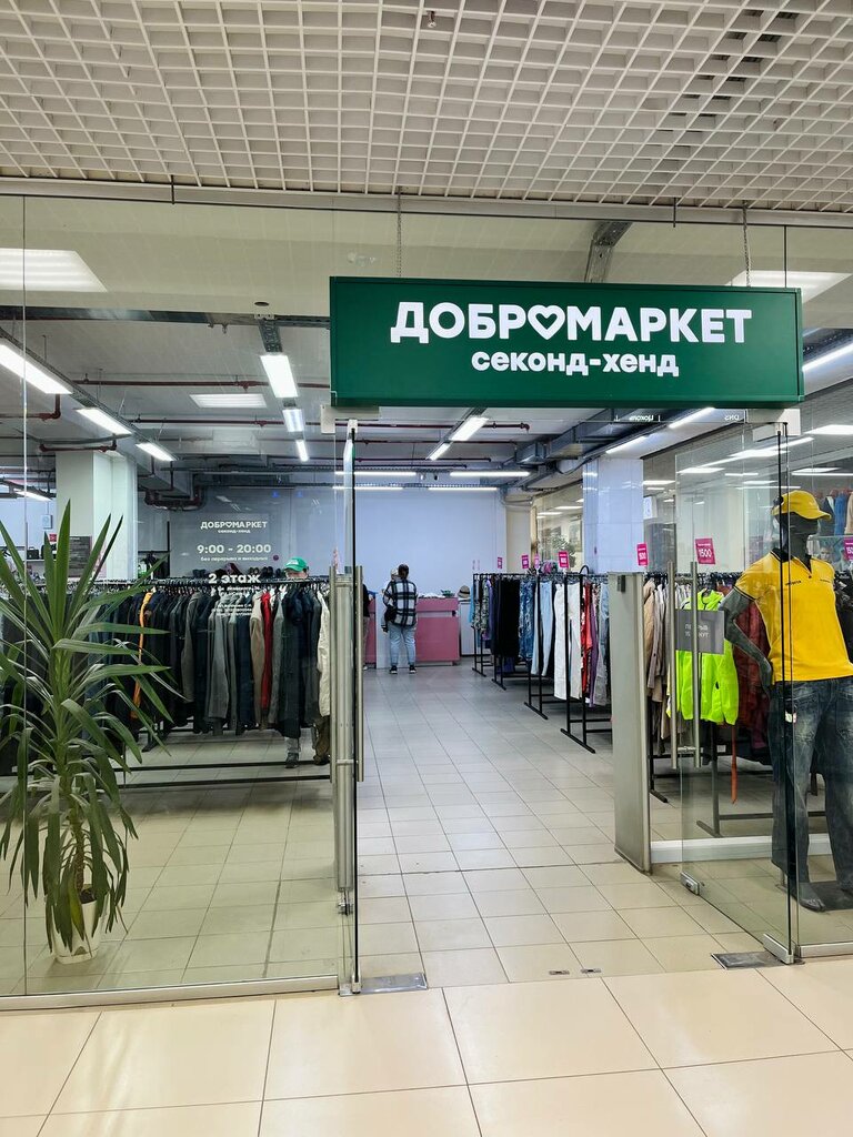 i̇kinci el eşya satışı Dobromarket, Dzerjinsk, foto