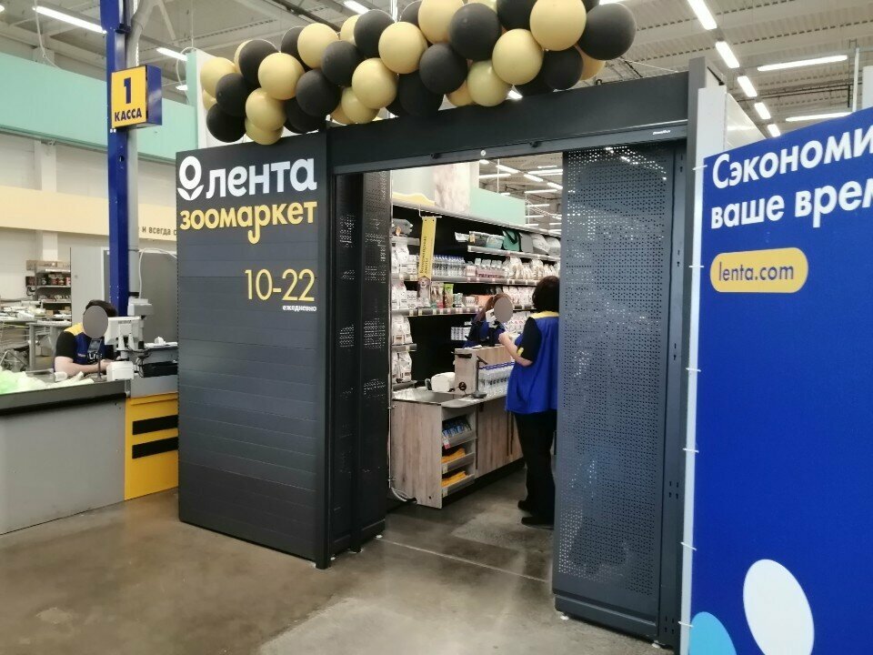 Petshop Lenta Zoomarket, Krasnodar, foto