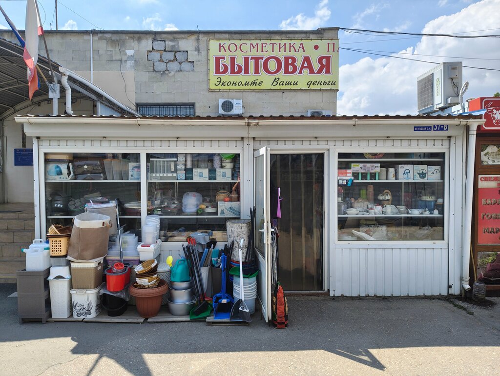 Ev eşyası mağazaları Her Şey Ev İçin, Yevpatorya, foto
