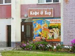 8888 (Lenina Street No:62А), bar  Zerechny'den