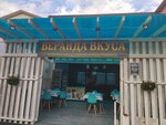 Веранда вкуса (Azovskaya ulitsa No:28, stanitsa Golubitskaya, sadovyye uchastki PK Kavkaz), kafe  Krasnodarski krayından