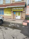 Hmelnoy (ulitsa Shoshina No:8А), bira dükkanı  İvanovo'dan