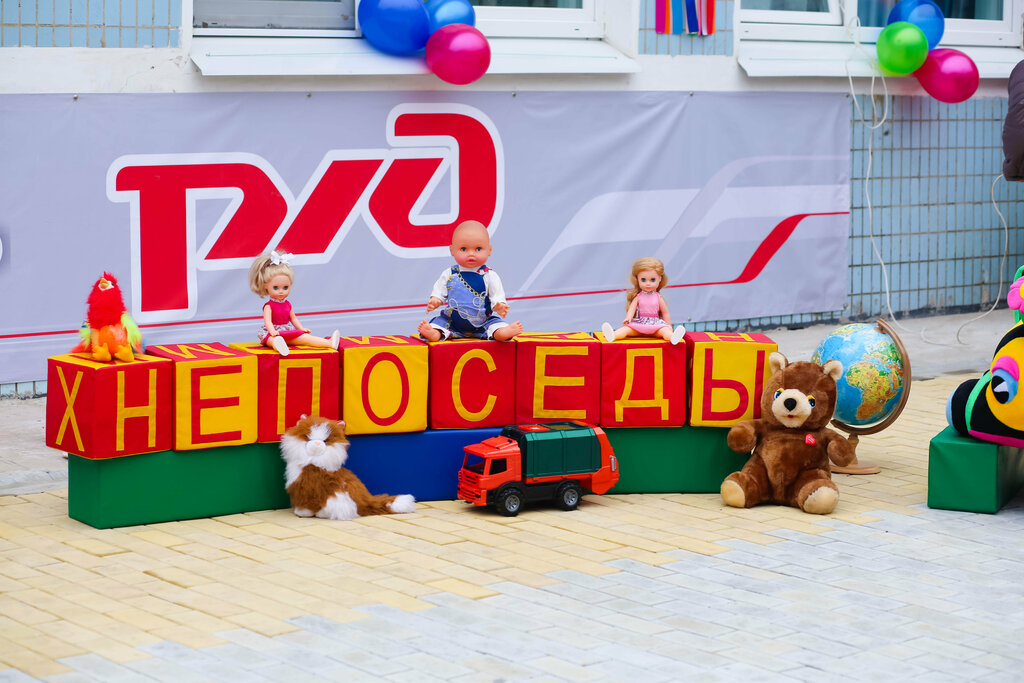 Anaokulları Детский сад № 12 Непоседы, Tynda, foto