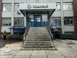 Уфаэнергоучет (Shafieva Street No:11), kontrol-ölçüm cihazları firmaları  Ufa'dan
