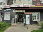 Cveteliya (Traktorostroiteley Avenue No:72), çiçekçiler  Cheboksary'den