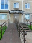 Стоматологическая клиника (Moldavskaya ulitsa No:4), özel ağız ve diş sağlığı klinikleri ve muayenehaneleri  Perm'den