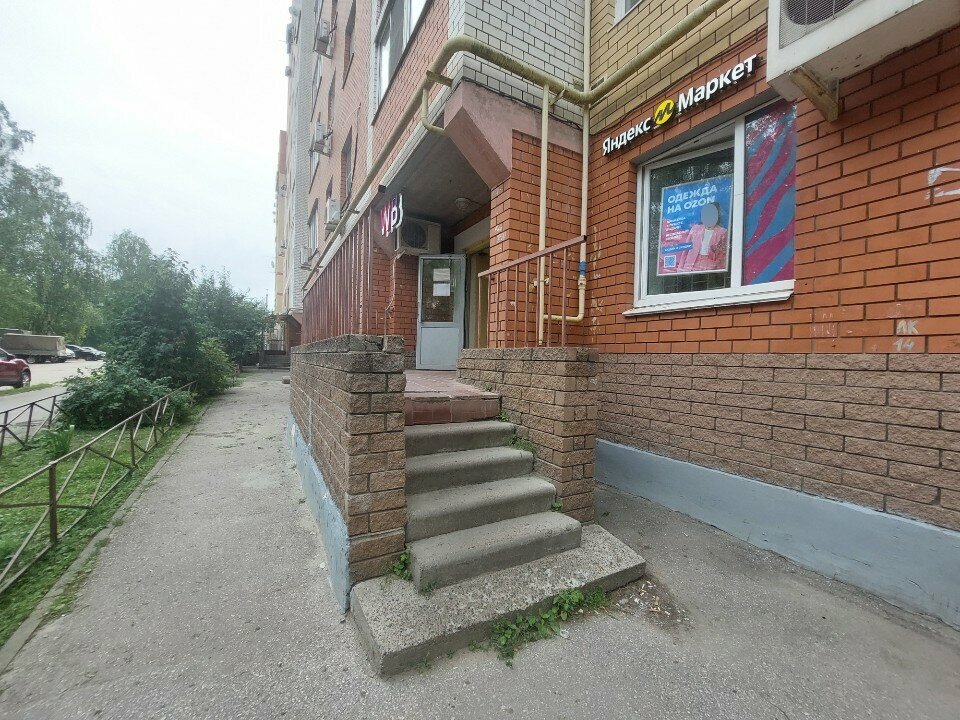 Teslimat noktası Yandex Market, Nijni Novgorod, foto