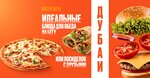 Дубаи (Kirova Street No:46), fast food  Barnaul'dan