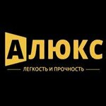 Alux (Kulakova Avenue No:15Б), alüminyum doğrama  Stavropol'dan