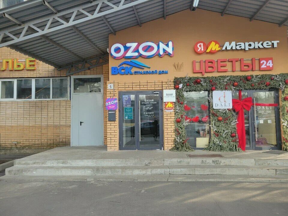 Teslimat noktası Yandex Market, Moskova, foto