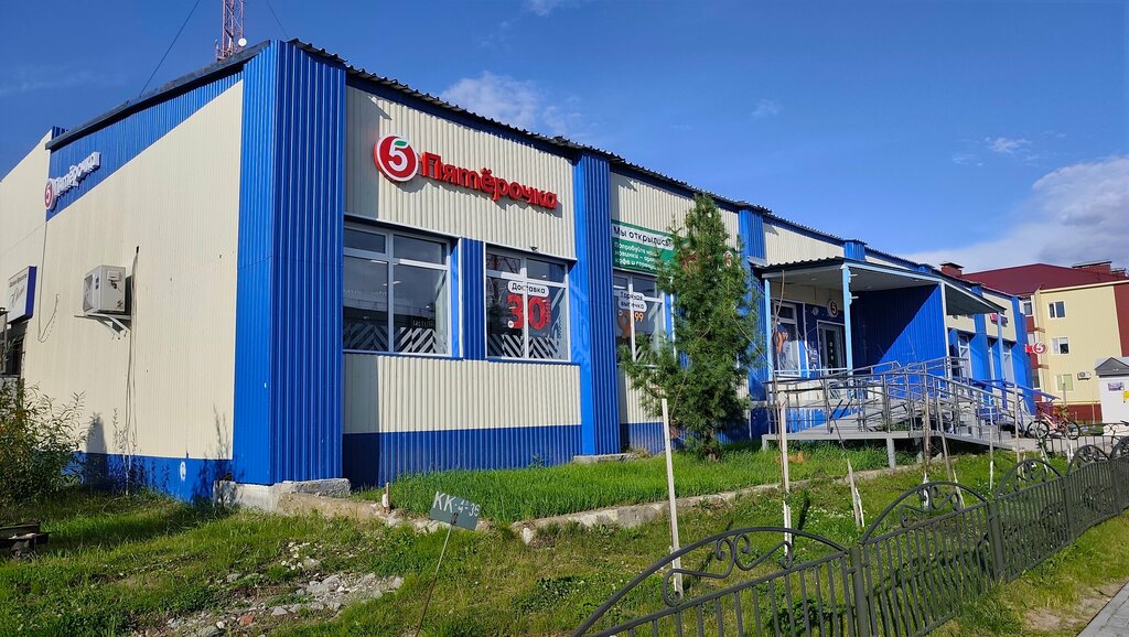 Süpermarket Pyatyorochka, Yamal‑Nenets Özerk Bölgesi, foto