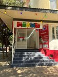 Малыш (No:14, Uchtepa District, Chilanzar, 15-mavze), çocuk giyim mağazaları  Taşkent'ten