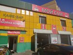 Sul-Das (Nursultan Nazarbaev dańǵyly No:231), oto yıkama  Pavlodar'dan