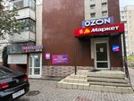 Wildberries (Zheleznodorozhnaya Street No:125А), teslimat noktası  Belgorod'dan