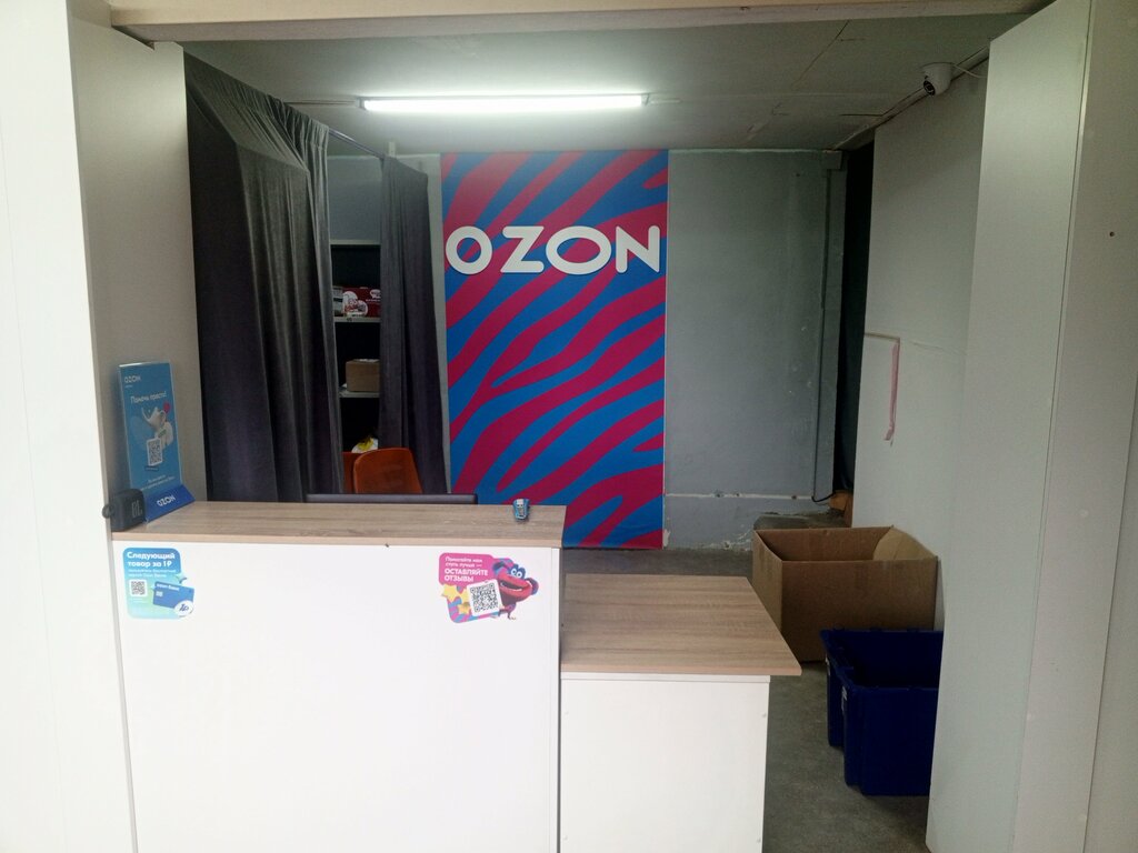 Teslimat noktası Ozon, , foto