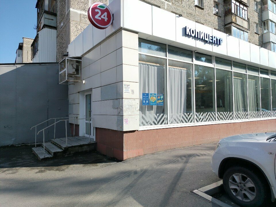 Fotoğraf hizmetleri Копицентр Клик, Yekaterinburg, foto