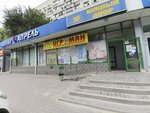 Оптика (Turkmenskaya ulitsa No:12, mikrorayon Tulaka), optik  Volgograd'dan