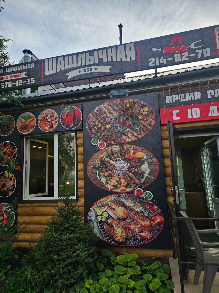 Fast food Шашлычная 555, Krasnoyarsk, foto