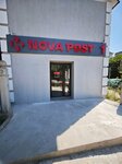 Nova Post, punct 3037 (strada Sfîntul Ilie No:19, Rezina), posta hizmetleri  Rezina'dan
