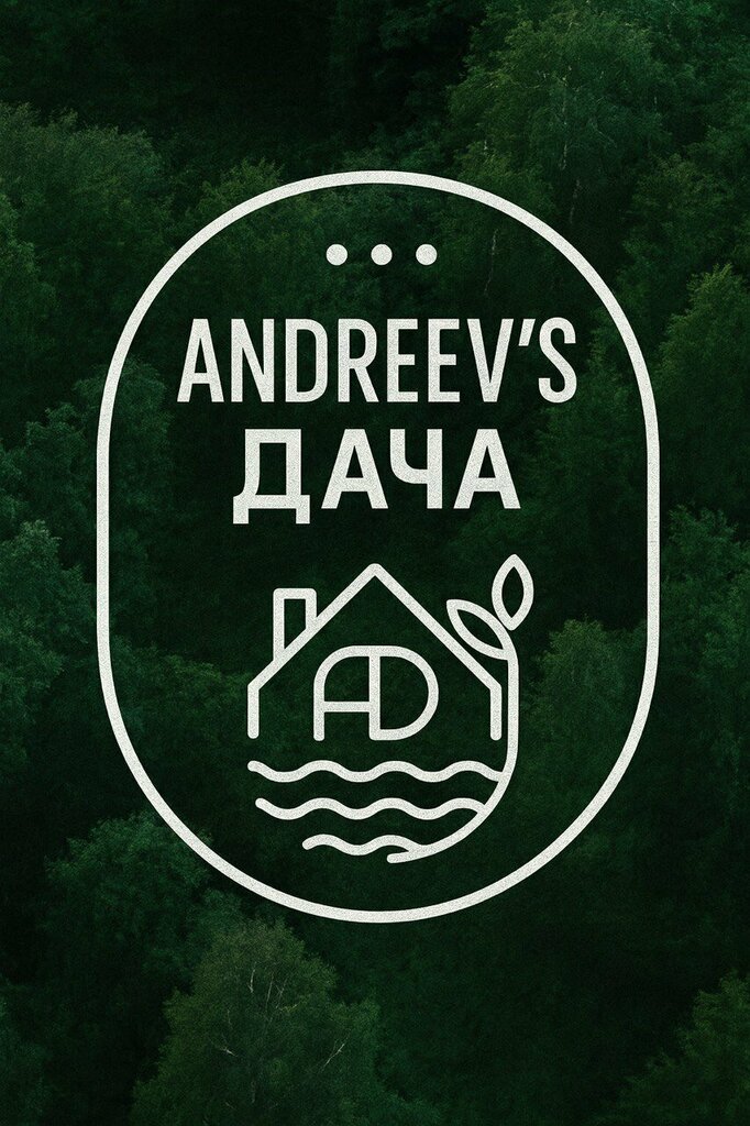 Konuk evi Andreev's Дача, Moskova ve Moskovskaya oblastı, foto