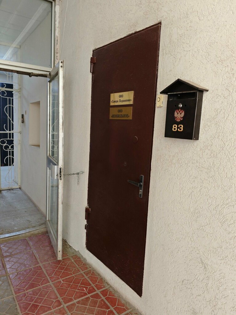 Yönetim ofisi Изобильное, Samara, foto