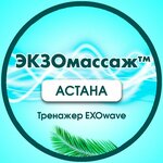 Exo Massage (Qaıym Muhamedhanov kóshesi No:4А), masaj salonları  Astana'dan